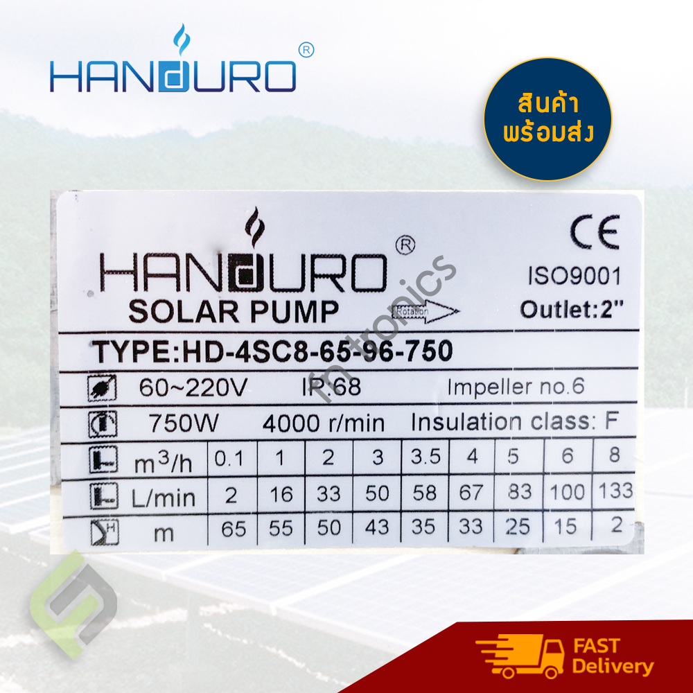 ราคาส่ง Handuro 750W แฮนดูโร่ ปั๊มบาดาลโซล่าเซลล์ ซัมเมอร์สบัลเลส รับ ...