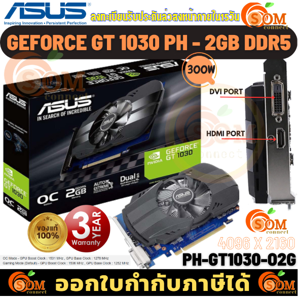 VGA (การ์ดแสดงผล) ASUS GEFORCE GT 1030 PH - 2GB DDR5 64BIT (PH-GT1030 ...