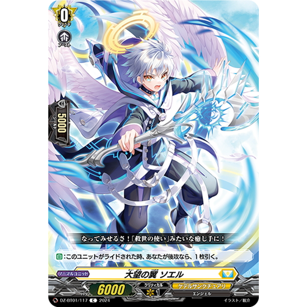 Cardfight!! Vanguard DZ-BT01: การ์ดระดับ C | Shopee Thailand