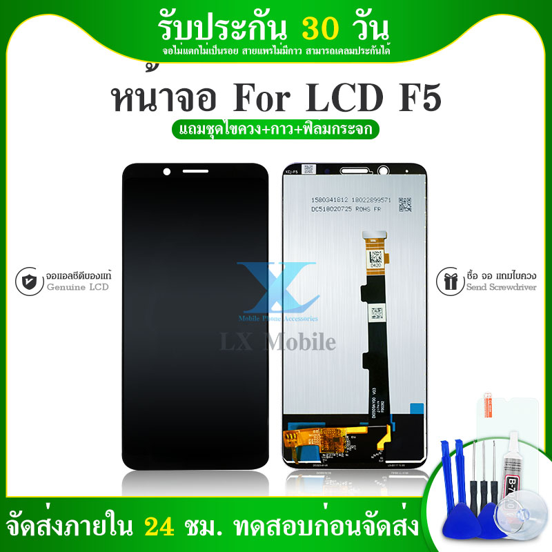 หน้าจอ LCD F5 จอแสดงผลพร้อมทัชสกรีน จอแท้LCD.F5+ทัชสกรีน จอเเท้ f5 แถม ...