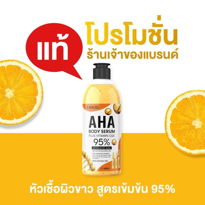 [แท้ร้านเจ้าของแบร์น] AHAเซรั่มทาตัว500ml ผลัดเซลล์ผิวทาตัวขาวผลัดเซลล์ผิวที่ตายเผยผิวใหม่ ขาวใส ...