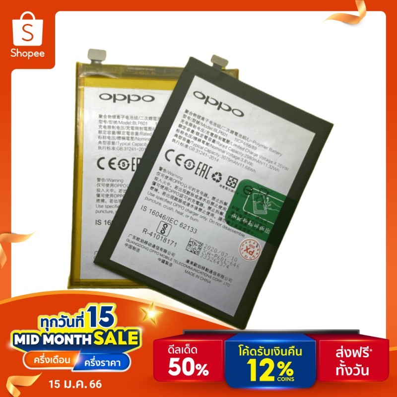 Battery OPPO F1S/A59 (BLP601) แท้ Battery Battery for Oppo F1s (2980mAh ...
