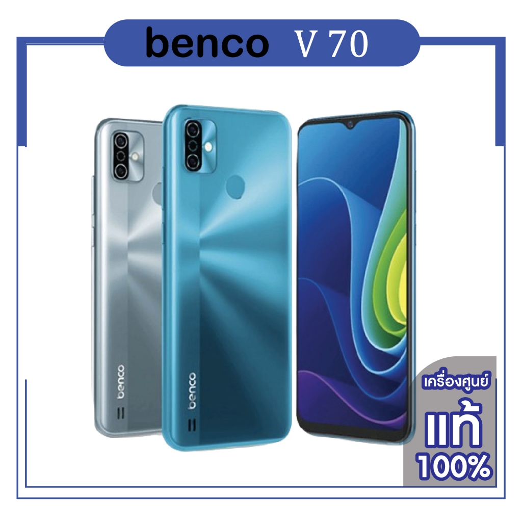 Benco V70 โทรศัพท์มือถือ จอ 6.5" Ram 2GB Rom 32GB แบตเตอรี่ 5,000 mAh ...