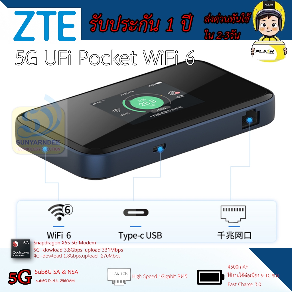 ZTE MU5002 UFi 5G Pocket Router WiFi 6 ประกันศูนย์ ZTE 1 ปี | Shopee ...