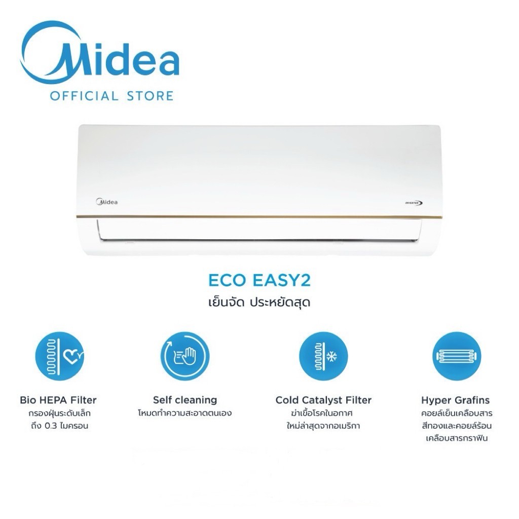 ส่งฟรี! 🔥 แอร์ MIDEA INVERTER แอร์บ้านติดผนัง ECO EASY 2 (Inverter) | Shopee Thailand