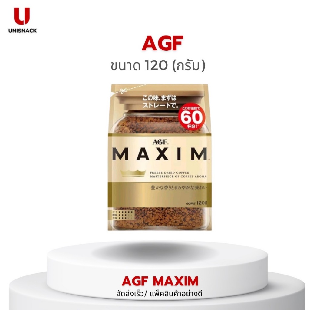 AGF Maxim Instant Coffee แม็กซิม กาแฟสำเร็จรูป นำเข้าจากญี่ปุ่น **ถุงทอง** ขนาด 120 กรัม(g.) BBE ...