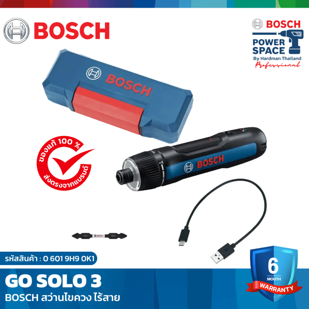 BOSCH GO 3 (SOLO) ไขควงไร้สาย n #06019H2280 | Shopee Thailand