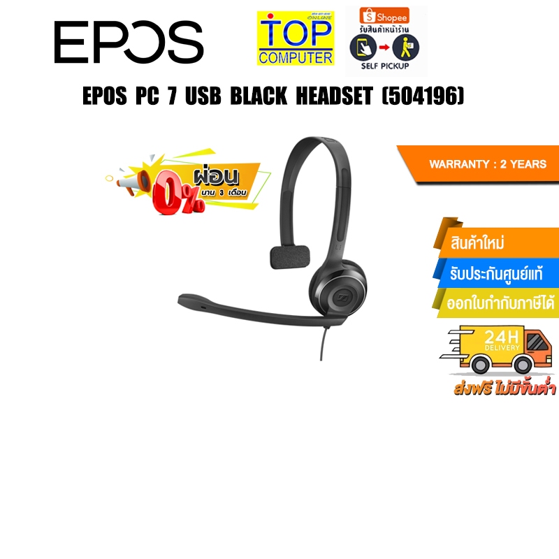 [ผ่อน 0% 3 ด.]EPOS PC 7 USB BLACK HEADSET (504196)/ประกัน 2 YEARS | Shopee Thailand