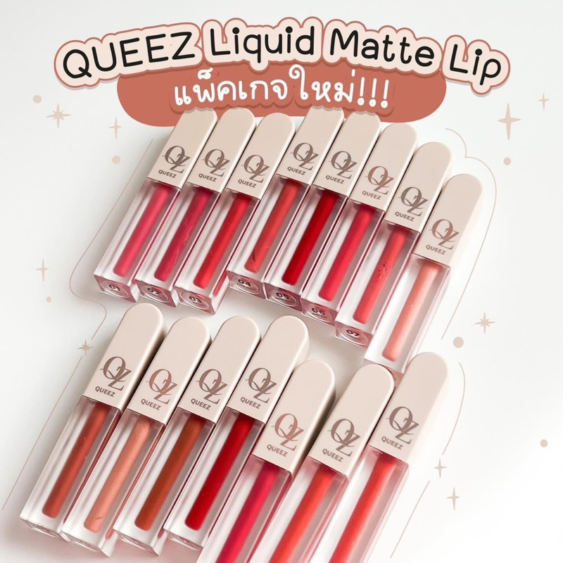ลิปควีซ Queezลิปสีทาบ้าน | Shopee Thailand