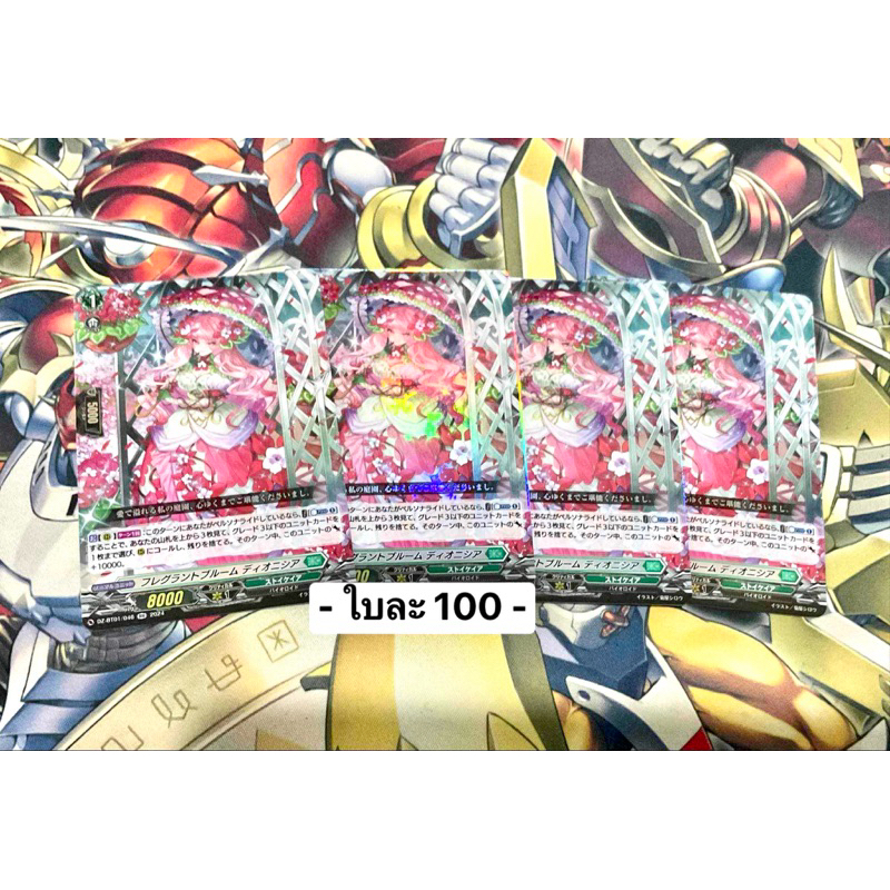 Cardfight!! Vanguard DZ-BT01: การ์ดระดับ “ RR ” | Shopee Thailand