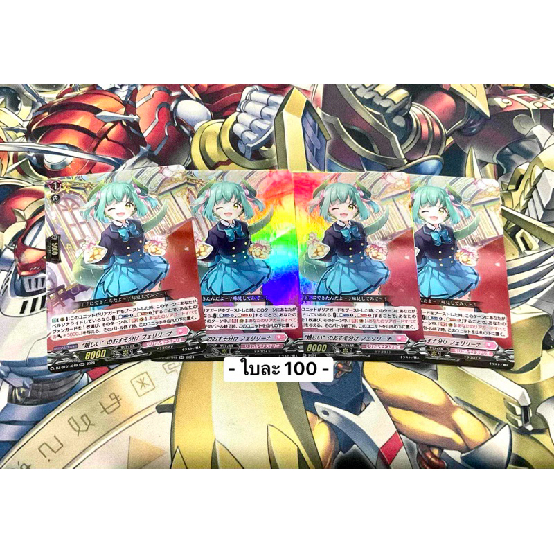 Cardfight!! Vanguard DZ-BT01: การ์ดระดับ “ RR ” | Shopee Thailand