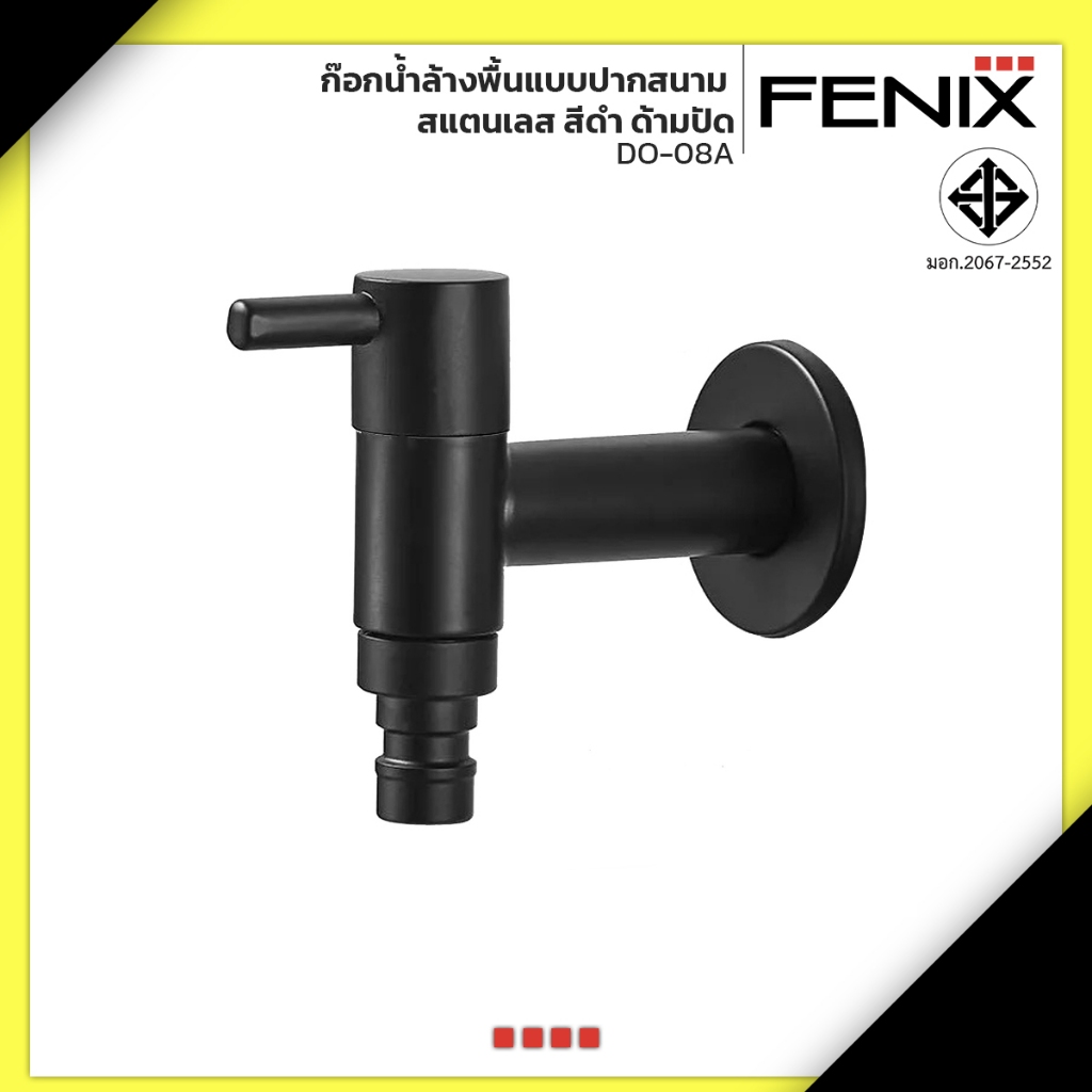 DONMARK ก๊อกน้ำล้างพื้นแบบปากสนาม สแตนเลส สีดำ ด้ามปัด รุ่น BM-7102 ...