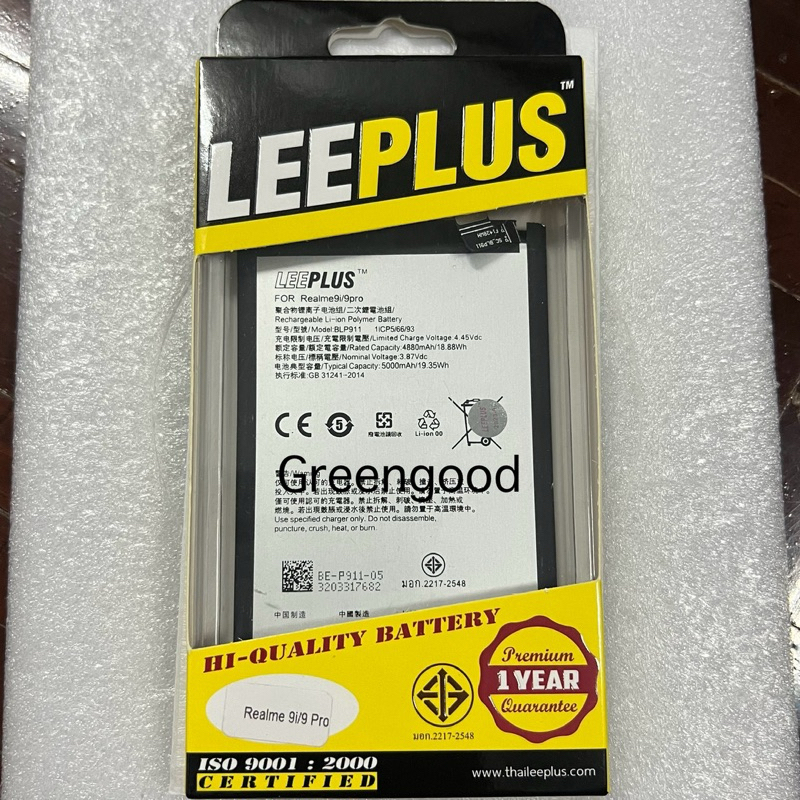 BLP911 Realme 9i แบตเตอรี่ Realme9i 4G / Realme 9 Pro / Realme V25 ...
