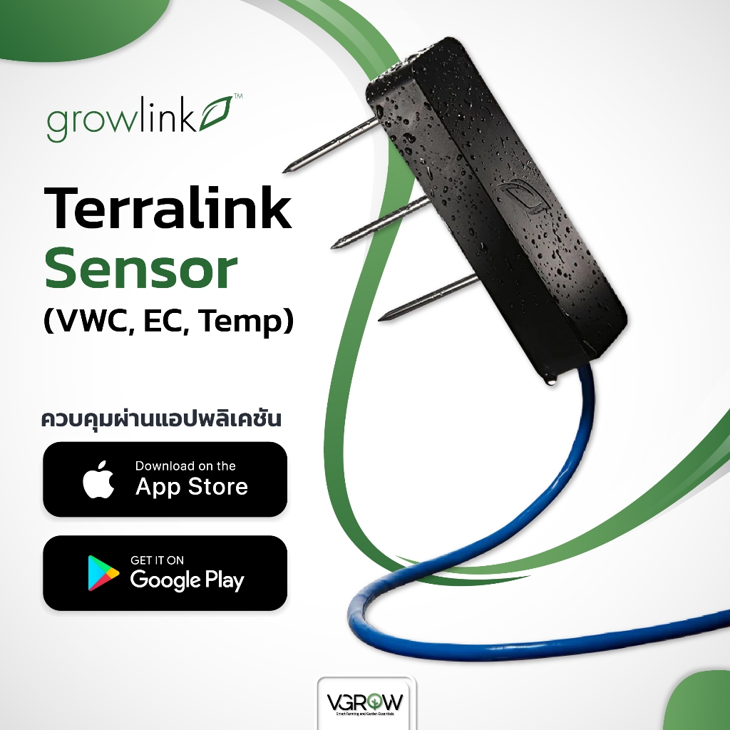 [ส่งฟรี] Growlink Terralink Sensor เซนเซอร์วัดความชื้นใน ขุยมะพร้าว ร็อควูล เทอร์ร่าลิ้งเซนเซอร์ ...