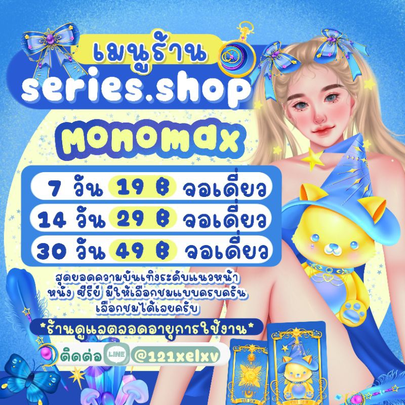 จัดmonomaxเต็มขั้นรับรองความคุ้มคร้าพร้อมส่งงง | Shopee Thailand