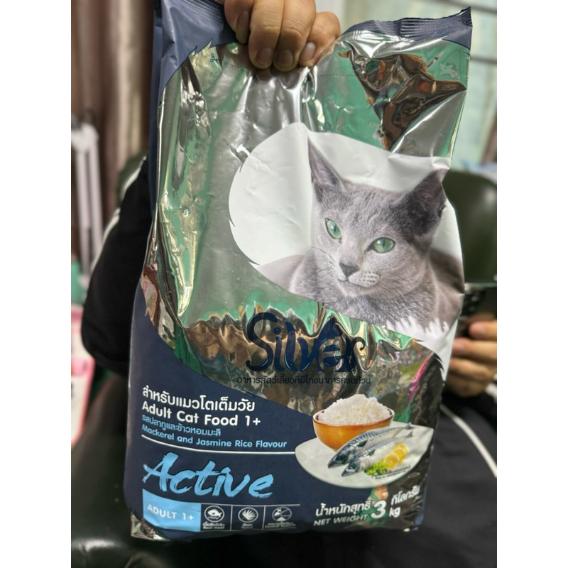 Silver Active อาหารแมวแบบเม็ดซิลเวอร์ 3 Kg | Shopee Thailand