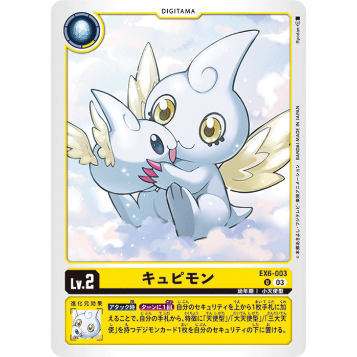 EX6-003 Cupimon U Yellow Digitama Card Digimon Card การ์ดดิจิม่อน ...
