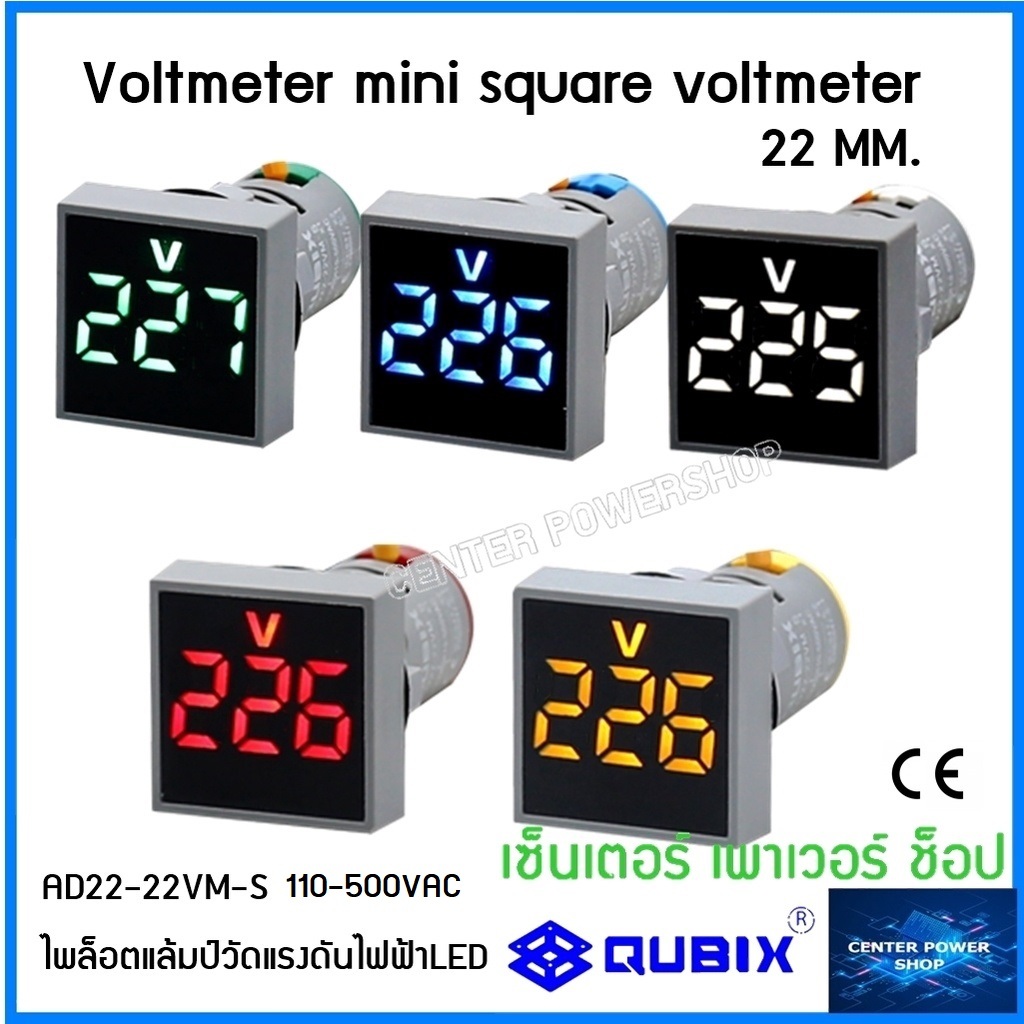 QUBIX LED Voltmeter 110-500 VAC Pilot Lamp ไพล็อตแลมป์โวลท์มิเตอร์ LED ...