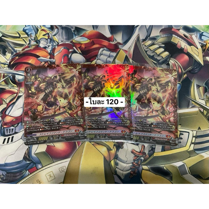 Cardfight!! Vanguard DZ-BT01: การ์ดระกับ “ FR ” | Shopee Thailand
