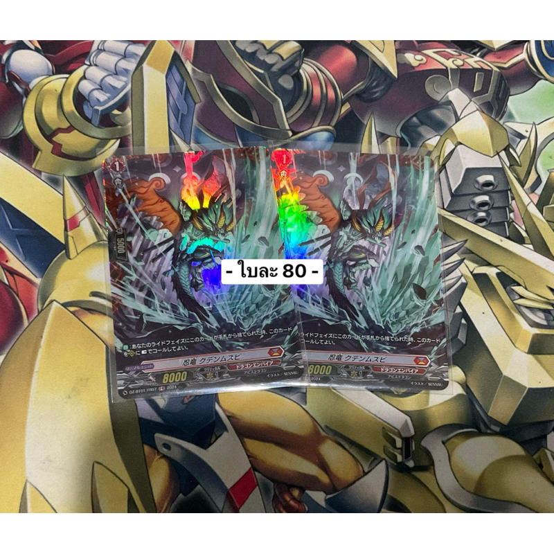 Cardfight!! Vanguard DZ-BT01: การ์ดระกับ “ FR ” | Shopee Thailand