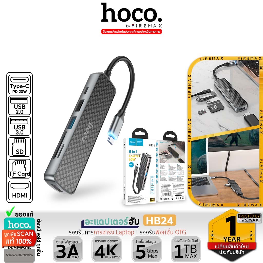 HOCO HB24 อะแดปเตอร์ฮับ Type-c to 4K HDMI + PD 60W + USB 3.0 + USB 2.0 ...