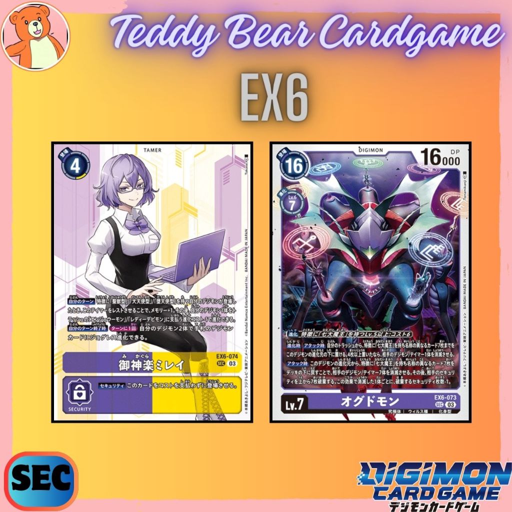 Digimon Card Game EX6: Theme Booster Infernal Ascension Single Card (Secret) | Shopee Thailand