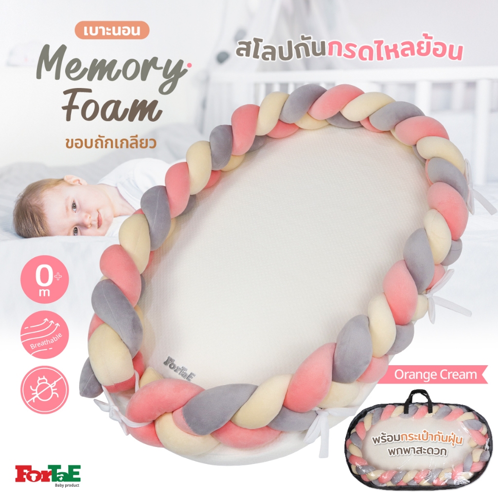 Fortae Baby ที่นอนเด็กเมมโมรี่โฟมแท้ ที่นอนกันกรดไหลย้อนถอดซักได้ ...