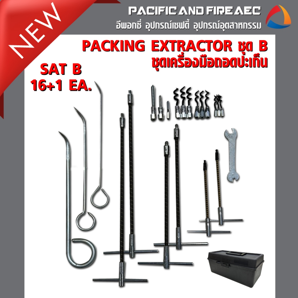 ชุดเครื่องมือดึงแพคกิ้งซีล Packing Extractor Tool Set B "Garlock ...