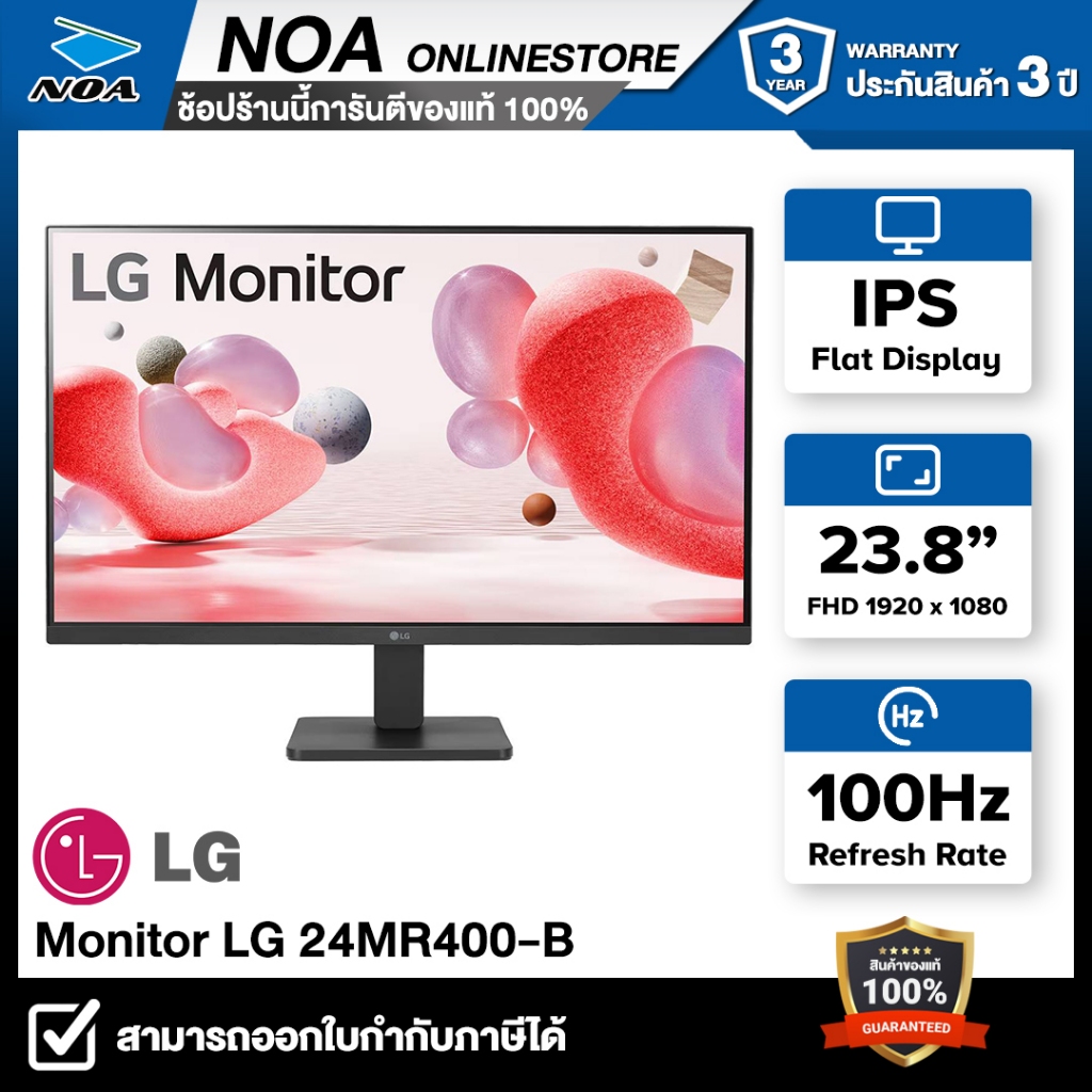 MONITOR (จอมอนิเตอร์) LG 24MR400-B (IPS, VGA, HDMI) 100Hz รับประกัน ...