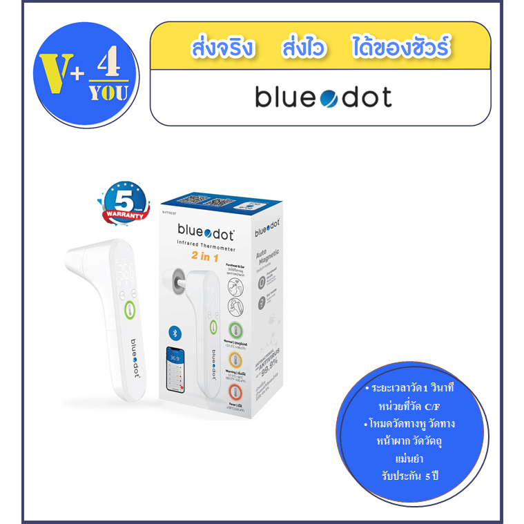 เครื่องวัดอุณหภูมิร่างกายแบบอินฟราเรด Bluedot รุ่น B-FT 102 BT [รับ ...