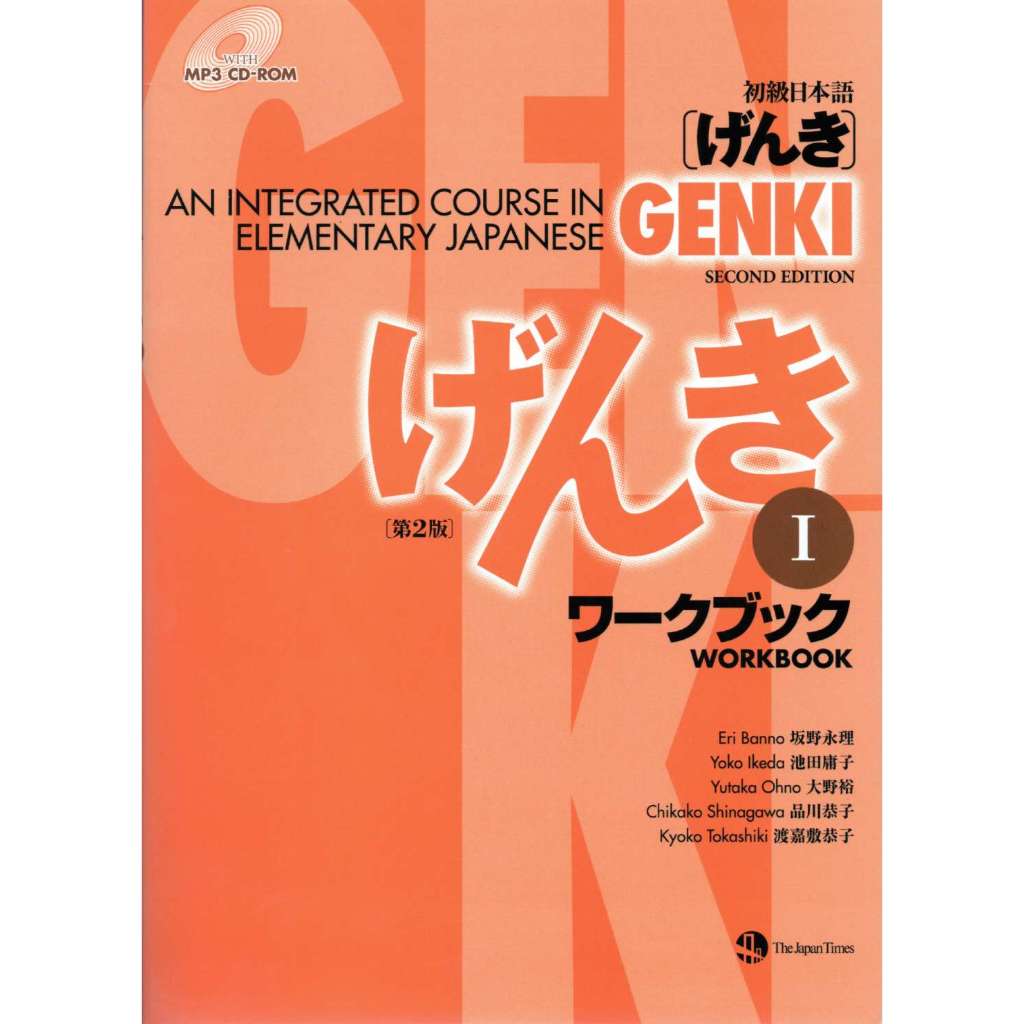 หนังสืออีบุ้ค ภาษาอังกฤษ-ญี่ปุ่น - GENKI An Integrated Course in ...