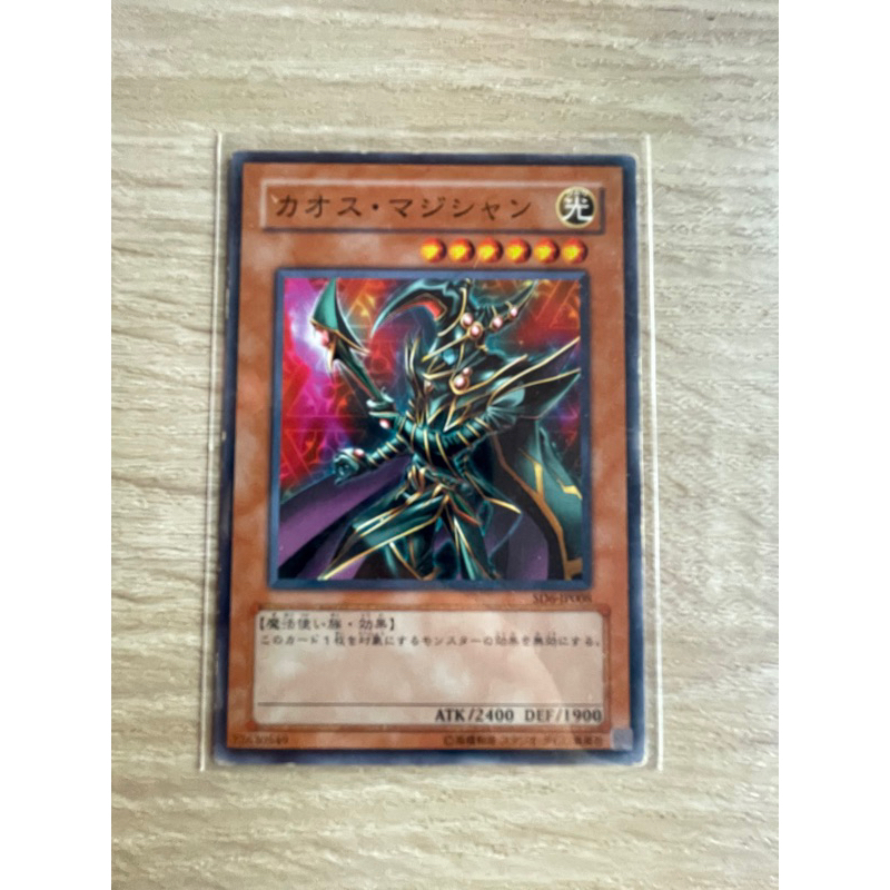 Chaos Command Magician จอมเวทย์ผู้บัญชาการ รหัส SD6-JP008 ตำหนิมุมไม่คม | Shopee Thailand