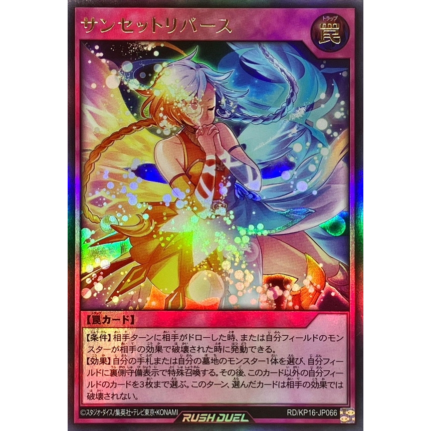 [Konami] [Yu-Gi-Oh! Rush Duel] Sunset Rebirth RD/KP16-JP066 (Ultra Rare) | Shopee Thailand