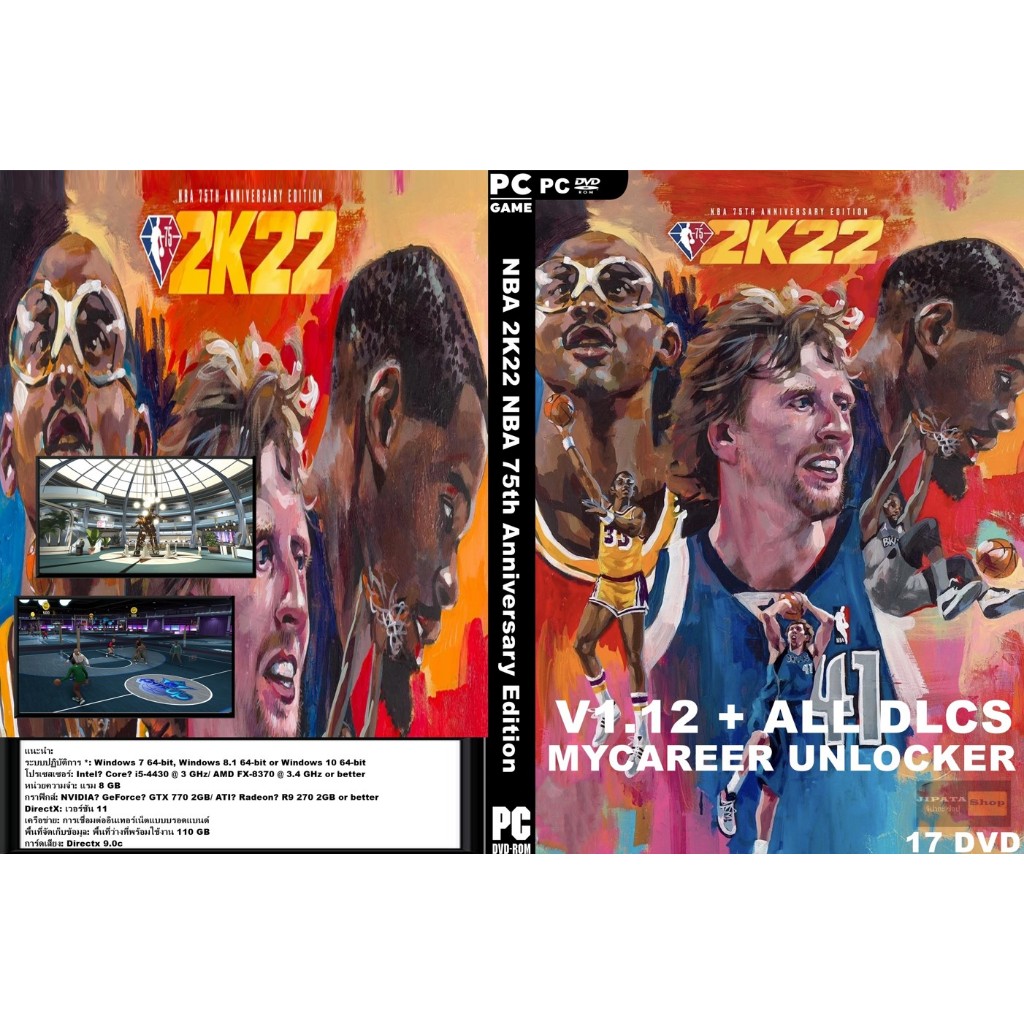 แผ่น Game PC NBA 2K22 NBA 75th Anniversary Edition (17DVD) | Shopee ...