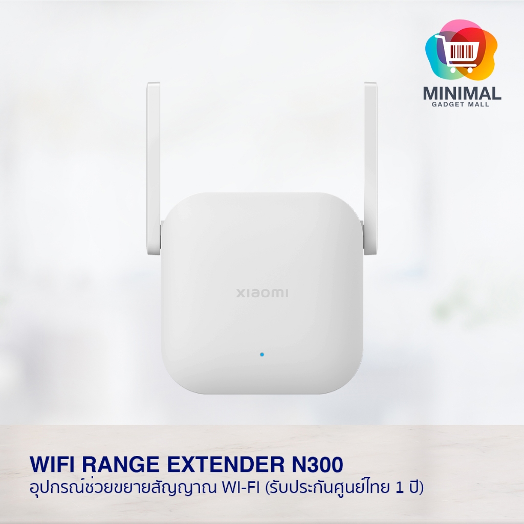 WiFi Range Extender N300 เสียวหมี่ อุปกรณ์ช่วยขยายสัญญาณ Wi-Fi (รับ ...
