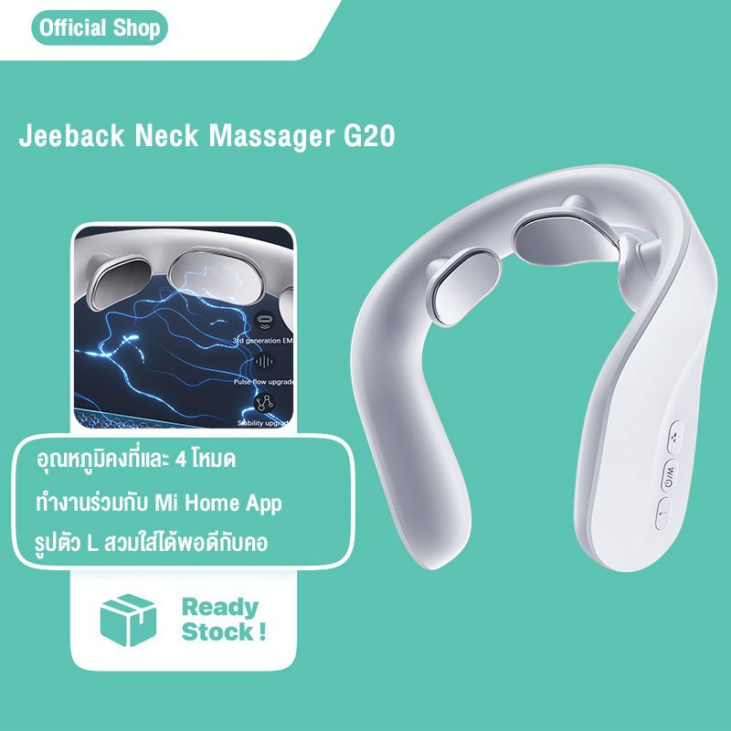 Jeeback Wireless Neck Massager G20 เครื่องนวดคอไฟฟ้า แบบไร้สาย เครื่อง ...
