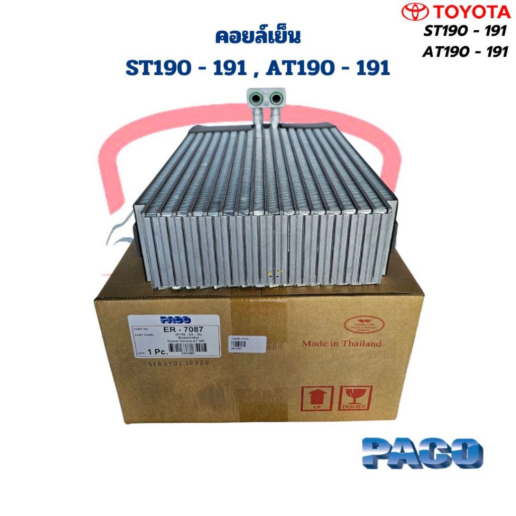 คอยล์เย็น ตู้แอร์ Corona ST190 ST191 AT190 AT191 (Paco) คอยเย็น โคโรน่า ST190 ST191 คอล์ยเย็น ...