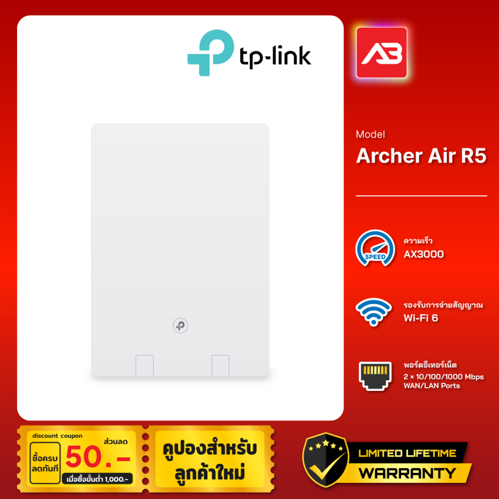 TP-LINK AX3000 Wi-Fi 6 Air Router รุ่น Archer Air R5 | Shopee Thailand
