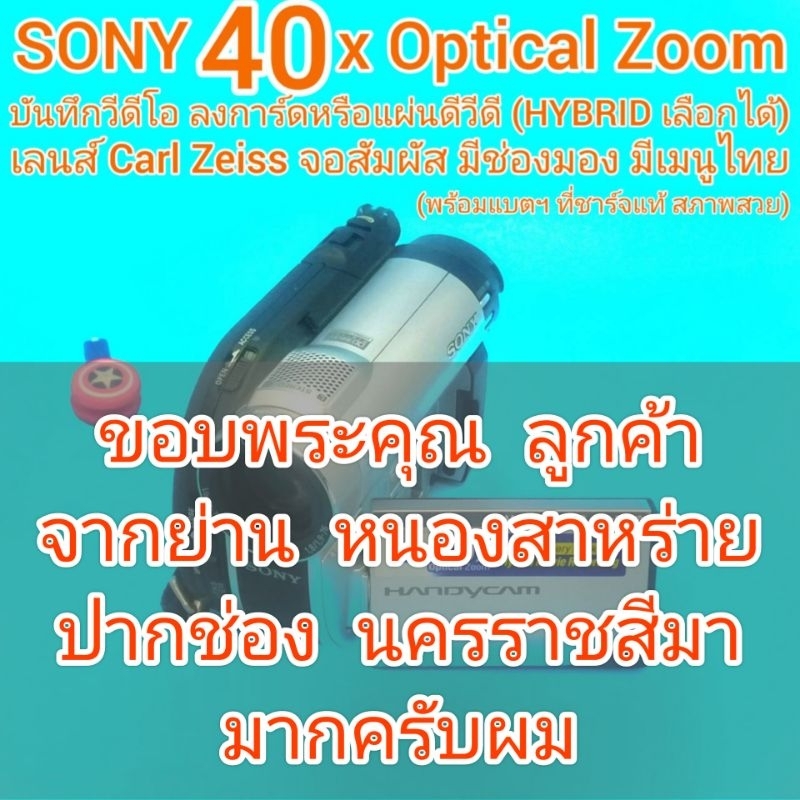 ถ่ายวีดีโอ SONY 40x Optical Zoom เลนส์ Carl Zeiss จอสัมผัส มีช่องมอง ...