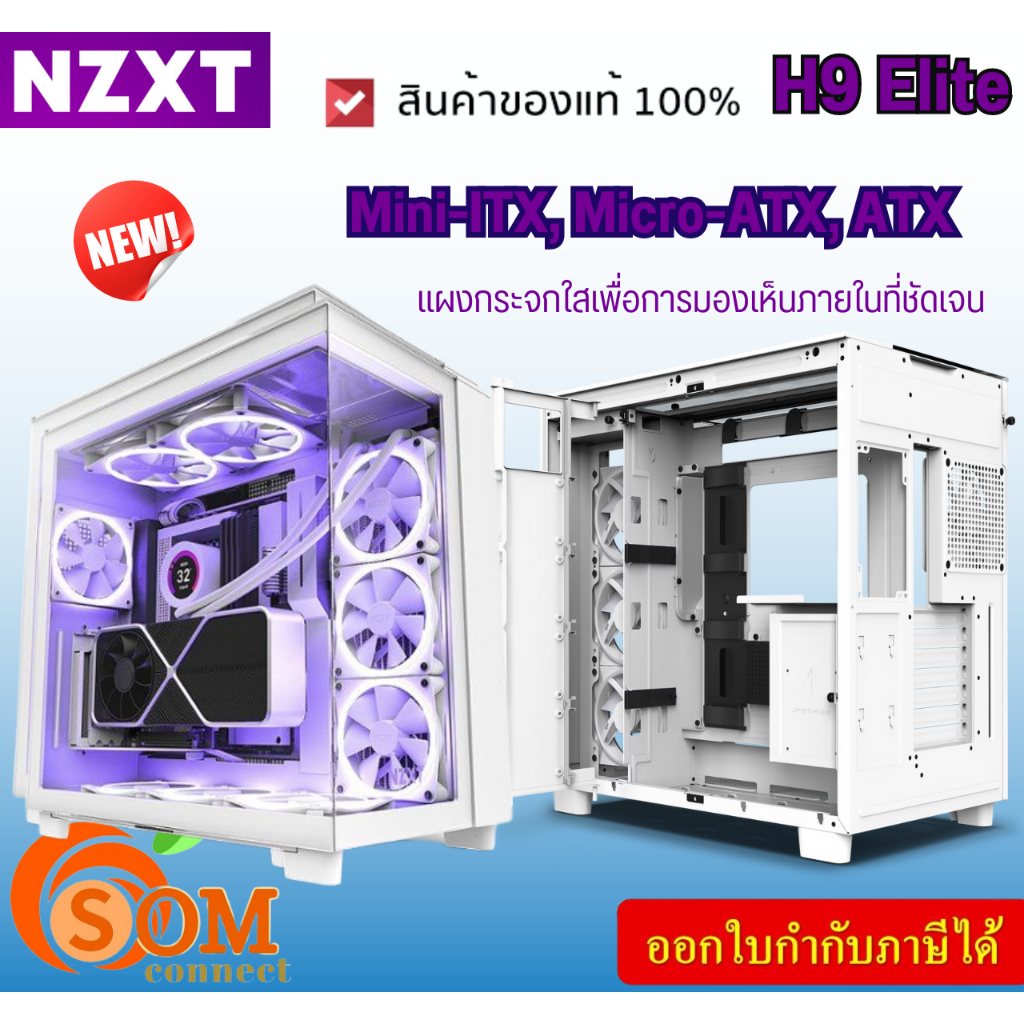 CASE (เคสคอมพิวเตอร์) NZXT H9 ELITE (WHITE) ATX , Micro-ATX , Mini-DTX ...