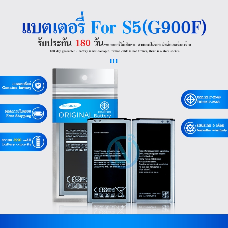 แบต G900F แบตเตอรี่ SM-S5 Battery มีประกัน 6 เดือน | Shopee Thailand