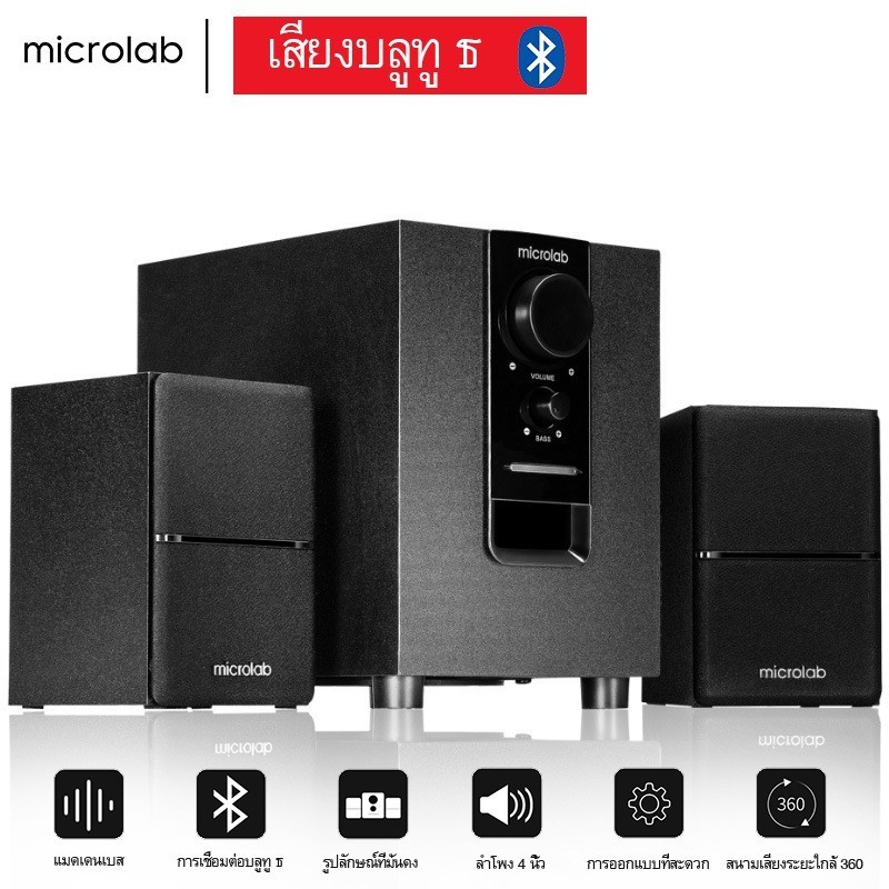 Microlab M100BT ลำโพงบลูทูธ เชื่อมต่อด้วย Bluetooth 4.0 Wireless ...