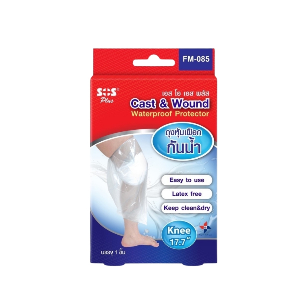 Sos plus Cast & Wound ถุงคลุมกันน้ำเข้าเฝือก ถุงหุ้มเฝือก waterproof ...