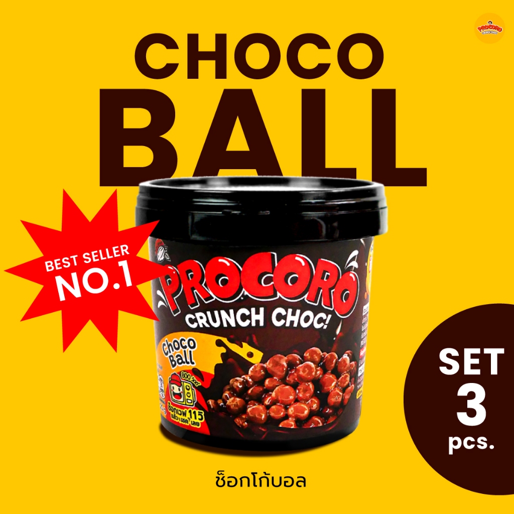 (3 กระปุก)Procoro Crunch Choc / Choco Ball ช็อกโก้บอล 120 g. | Shopee Thailand