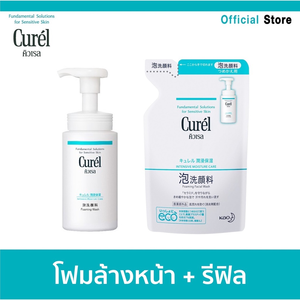 Curel Set Intensive Moisture Care Foaming Wash and Refill คิวเรล เซต โฟมมิ่ง วอช 150 ml. และ รี ...