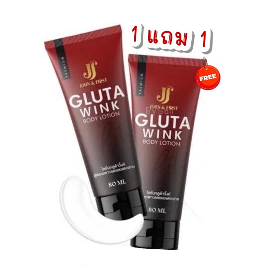 ส่วนลด50% (โปร1แถม1) โลชั่นกลูต้าวิ้งค์ Gluta Wink Body Lotion ขนาด 80 ...