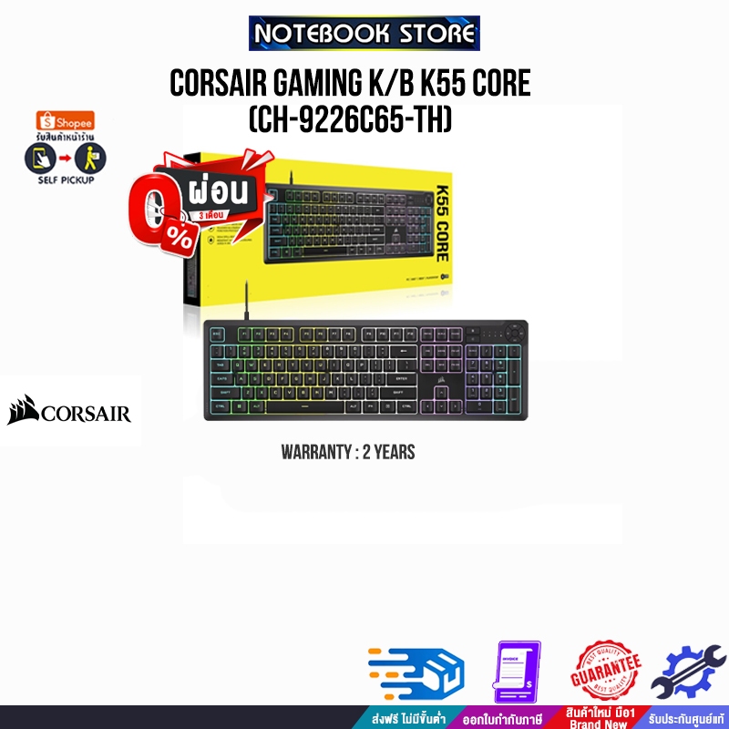 [ผ่อน 0% 3 ด.]CORSAIR GAMING K/B K55 CORE (CH-9226C65-TH)/ประกัน 2 ...