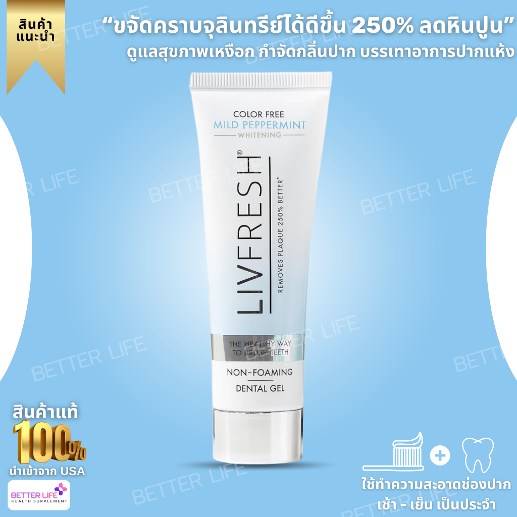LIVFRESH Toothpaste Gel, Clinically Proven to Remove Plaque 250% Better ...