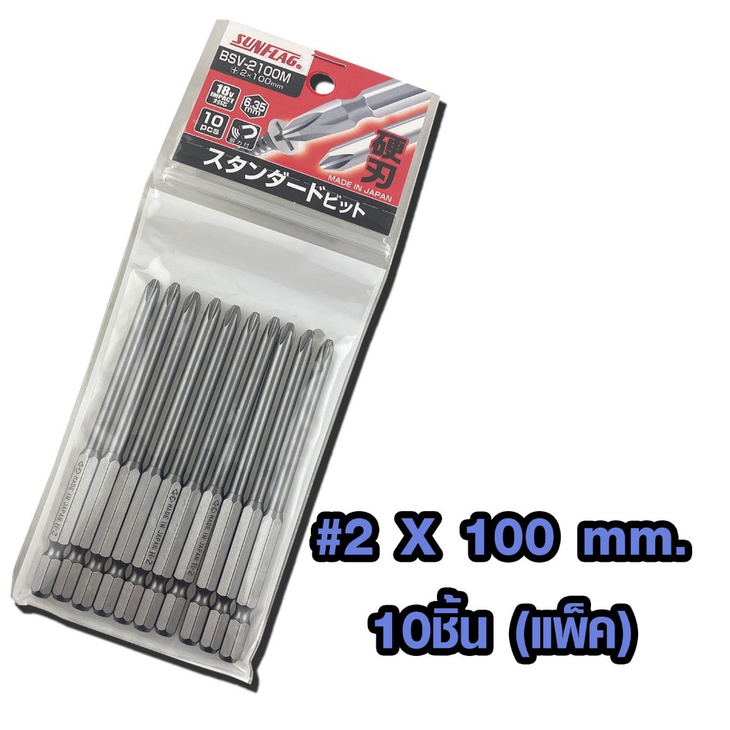 Sunflag ดอกไขควงไฟฟ้าปากแฉก 1 หัว รุ่น BS - Electric Screwdriver Bits Philip Type No.BS | Shopee ...