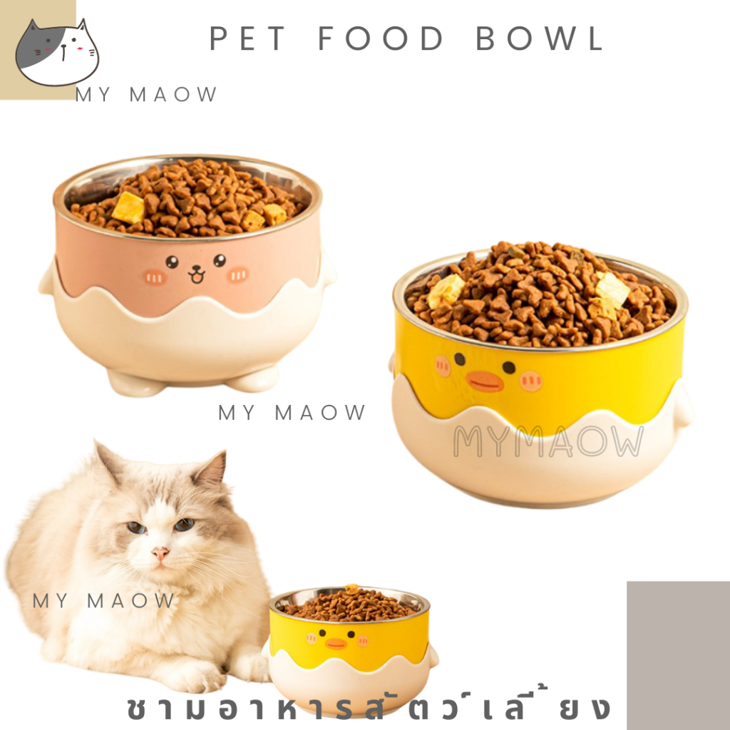 MM CAT // ชามอาหารสัตว์เลี้ยง ถ้วข้าวแมว ชามข้าวหมา BL95 | Shopee Thailand